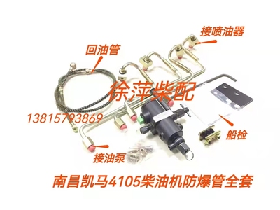 南昌4105防爆高压油管凯马双层燃油管