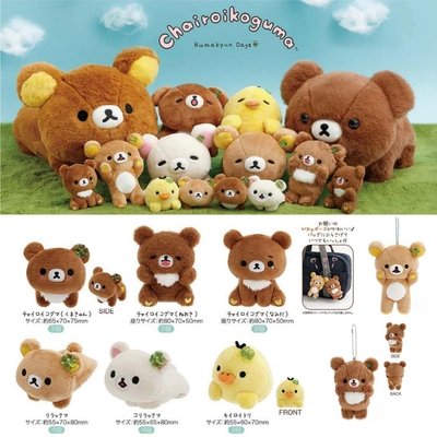 【4月预售】日本sanx轻松熊四叶草熊哥熊妹熊弟沙包毛绒挂件公仔
