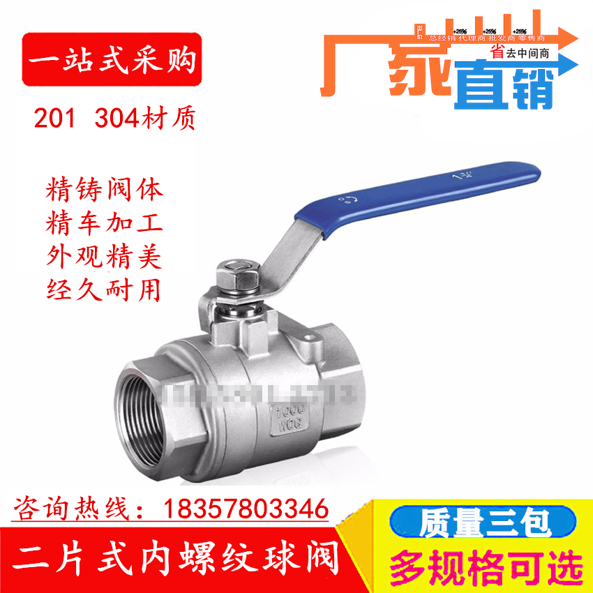 304不锈钢二片式两片式内螺纹球阀4分6分1寸2寸阀门DN20 25 32 40_虎窝淘