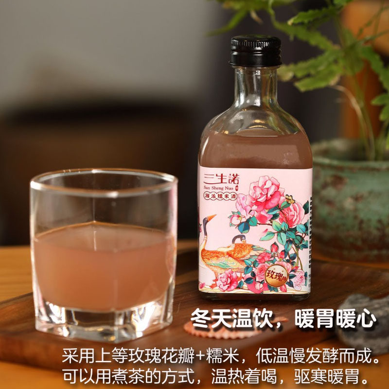 5度玫瑰花酿糯米酒微醺果酒纯手酿原浆零添加月子酒