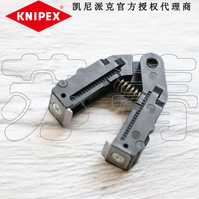 凯尼派克KNIPEX备用刀片定位器