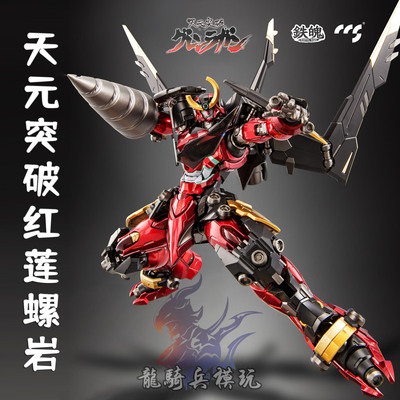 CCSTOYS天元突破红莲螺岩模型