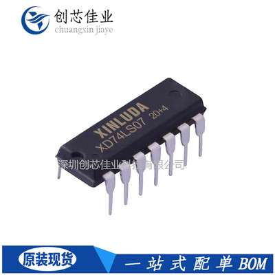 XD74LS07兼容HD74LS07P SN74LS07N PDIP-14驱动器XINLUDA原厂渠道
