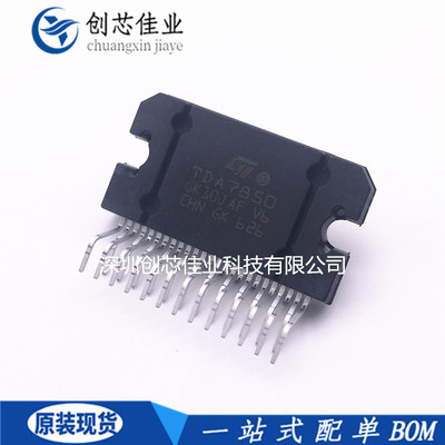 全新原装TDA7850 TDA7851L ZIP-25 汽车功放芯片 4*50W音频放大器