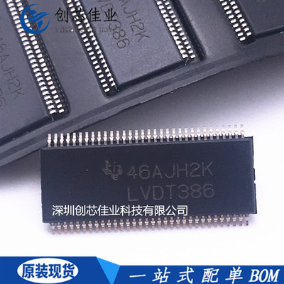 全新原装SN65LVDT386DGGR LVDT386 TSSOP-64 LVDS接口IC芯片 配单