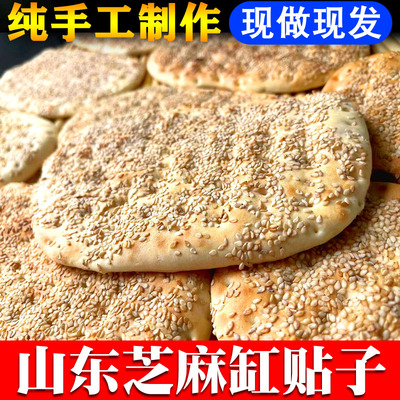 山东收到冷冻烧饼枣庄20个烤牌