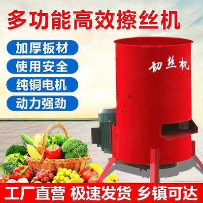 家用养殖机械切丝机电动碎菜瓜果蔬菜粉碎机猪草南瓜萝卜红薯切菜