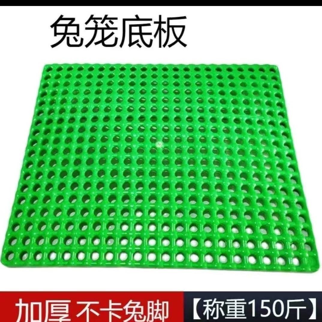 兔子脚垫防啃咬健爽兔笼底板兔窝垫宠物兔兔专用塑料脚垫子软大号