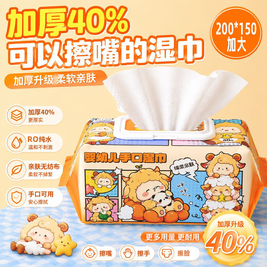 大包纯水无纺布婴儿童常规手口湿巾秒杀湿厕湿纸巾清洁擦鞋常规