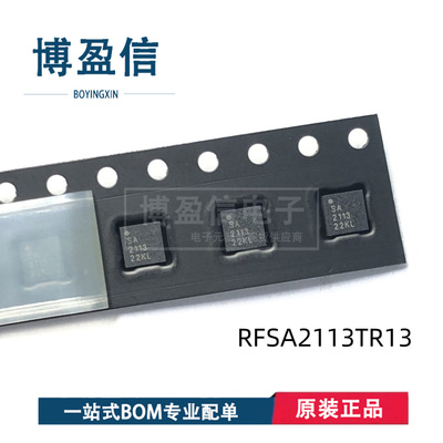 全新原装 RFSA2013/SA2033/SA2113/SA2644/SA2724TR7 TR13 衰减器