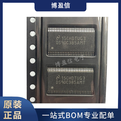 原装正品 DS90C385AMTX/NOPB TSSOP-56 LVDS发送器平板显示器芯片
