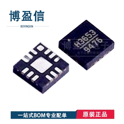 全新原装正品 HMC3653LP3BE HMC3653LP3BETR 丝印H3653 贴片QFN12