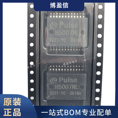 全新原装  H5007NLT H5007NL 贴片SOP-16 脉冲变压器 滤波变压器
