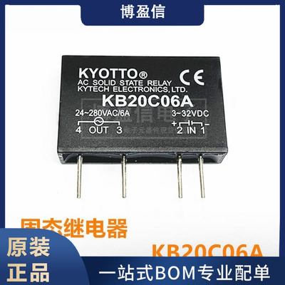 全新原装  KYOTTO 固态继电器 KB20C06A (3-32VDC/24-280VAC) 6A