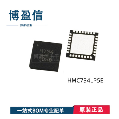 全新原装 HMC734LP5E HMC734LP5ETR 丝印H734 贴片QFN32 射频芯片