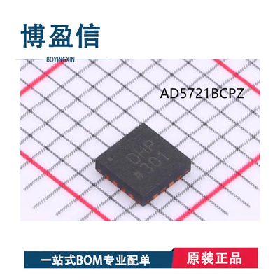 全新原装 AD5721RBCPZ AD5721BCPZ 封装LFCSP-16 丝印 DHP DHN