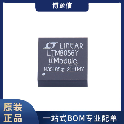 全新原装 LTM8056EY LTM8056IY/MPY LTM8056Y BGA121 直流转换器