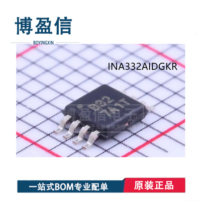 全新原装 INA332AIDGKR AIDGKT 丝印B32 贴片VSSOP8 运算放大器IC