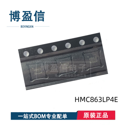 全新原装 HMC863LP4E HMC863LP4ETR 丝印H863 QFN24 射频放大器