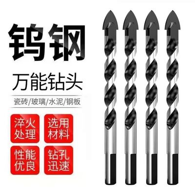 瓷砖钻头混凝土打孔开孔霸王钻合