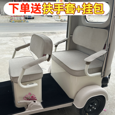 适用台铃DC云朵三轮车座套云瑞坐垫套四季专用启程pro脚垫云途DC2
