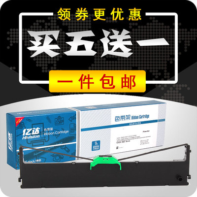 DPK1680富士通带框色带架