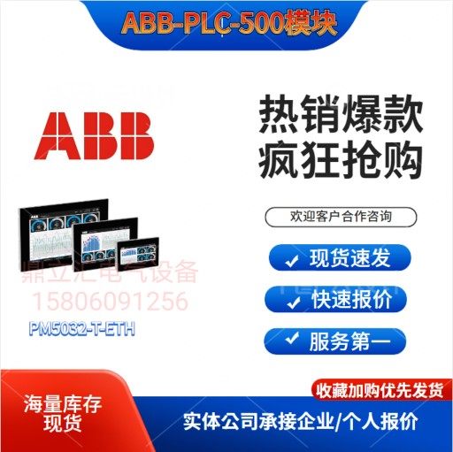 ABB CP604-B/CP607/CP610/CP-604-B触摸屏控制面板_虎窝淘