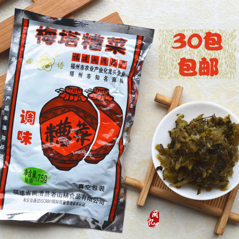 闽清糟菜,闽清三宝_大山谷图库