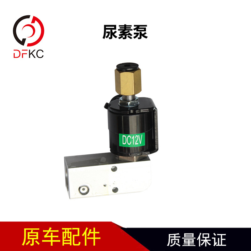 尿素泵DC12V适用东风天龙天锦大力神尿素泵汽车配件