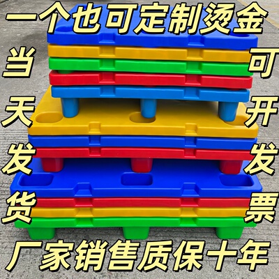 印刷专用托盘对开九脚四开七脚