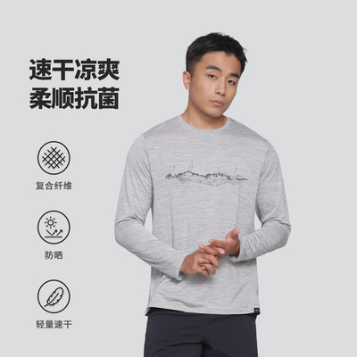 【禹C1】运动轻量吸湿排汗速干打底衫男跑步棉感长袖