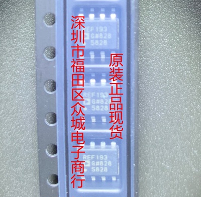 原装  REF193GSZ REF193GS REF193 SOP8 现货可直拍
