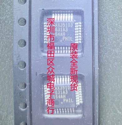 原装全新 MAX35103EHJ+T MAX35103EHJ  MAX35103 QFP  现货可直拍
