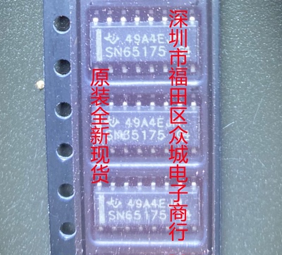 原装全新 SN65175DR  SN65175D SN65175 SOP 现货可直拍