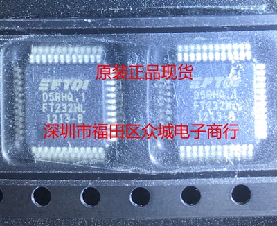 原装  进口 FT232HL FT232 QFP 现货可直拍