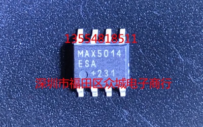 原装  MAX5014ESA MAX5014 SOP8 现货可直拍
