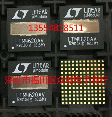 原装 假一赔十 LTM4620AEV LTM4620AIV LTM4620A LGA现货直拍