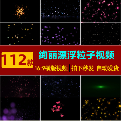 S0184-112款绚丽漂浮粒子Particles颗粒AE特效PR后期视频高清素材