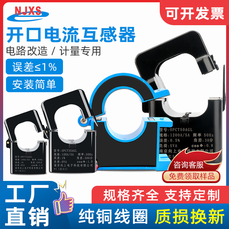 开口式电流互感器开合式三相交流电流高精度控制 100a 5a 200a 5a 虎窝淘