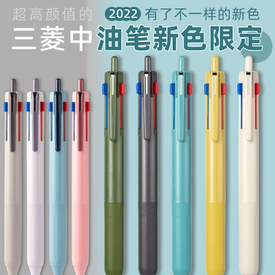 SXE3-507多功能黑红蓝按动圆珠笔