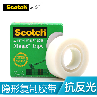 3m可写字复制手撕磨砂隐形胶带