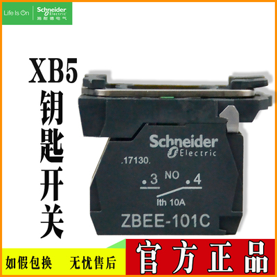 原装正品按钮基座施耐德