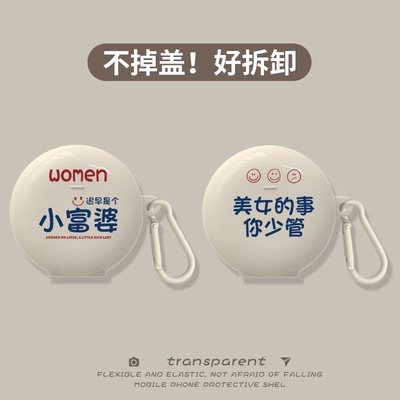 freebus4e蓝牙耳机保护套