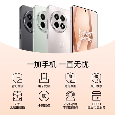 OnePlus/一加 Ace 5  12+512GB