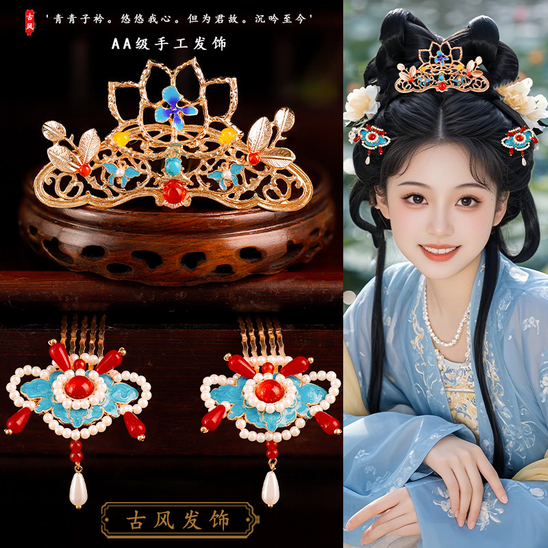 汉服头饰发簪发钗头冠唐宋明制古风景泰蓝配饰烧蓝流苏发饰组合