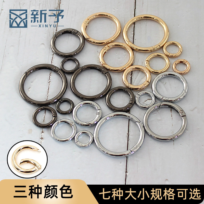 新予拎环金属环圆环扣圆圈扣弹簧圈开口环包扣包包配件罗马帘小圈