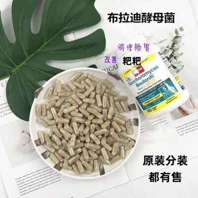 布拉迪美国益生菌调理肠胃猫狗