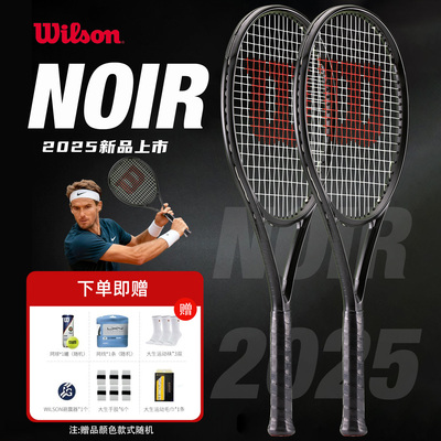 Wilson新款2025NOIR小黑拍全碳素