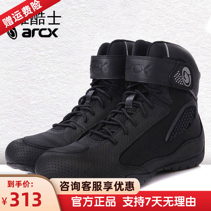 arcx_淘宝天猫折扣_arcx相关商品大全价格图片搜索赛选_综合排行榜-虎窝淘