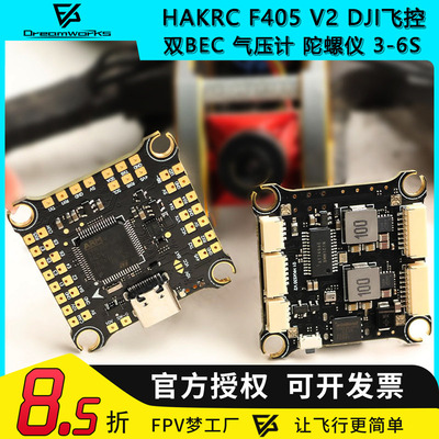 FPV航模无人机气压计陀螺仪